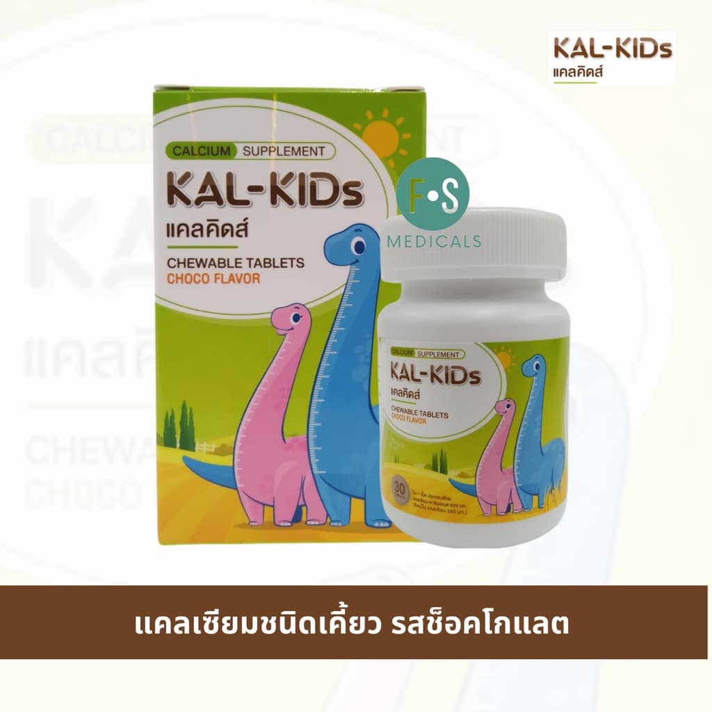KAL-KIDS 30’s – Healpharmacyonline