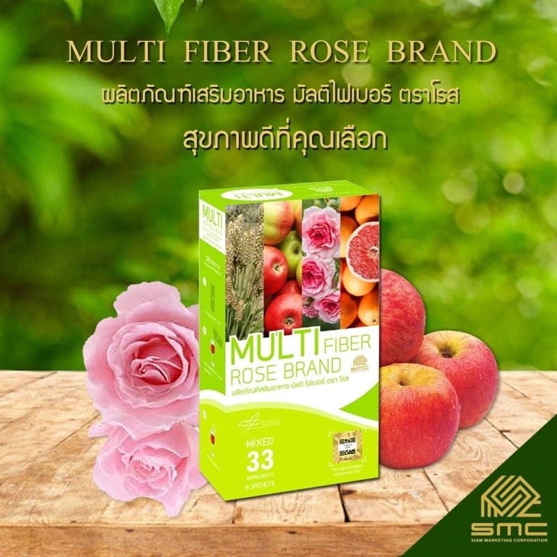 MULTI FIBER ROSE BRAND มัลติไฟเบอร์ ตราโรส ซื้อ 1 แถม 1 กล่อง ...